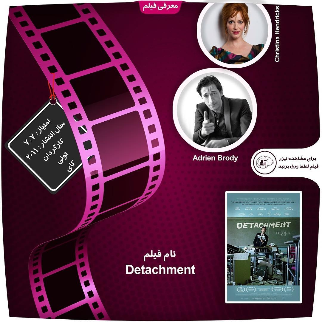 Introduction to the movie Detachment - Asana Clinic