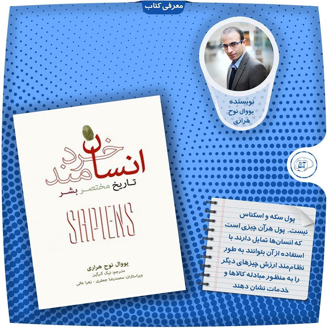 Introducing the book Sapiens - Asana Clinic