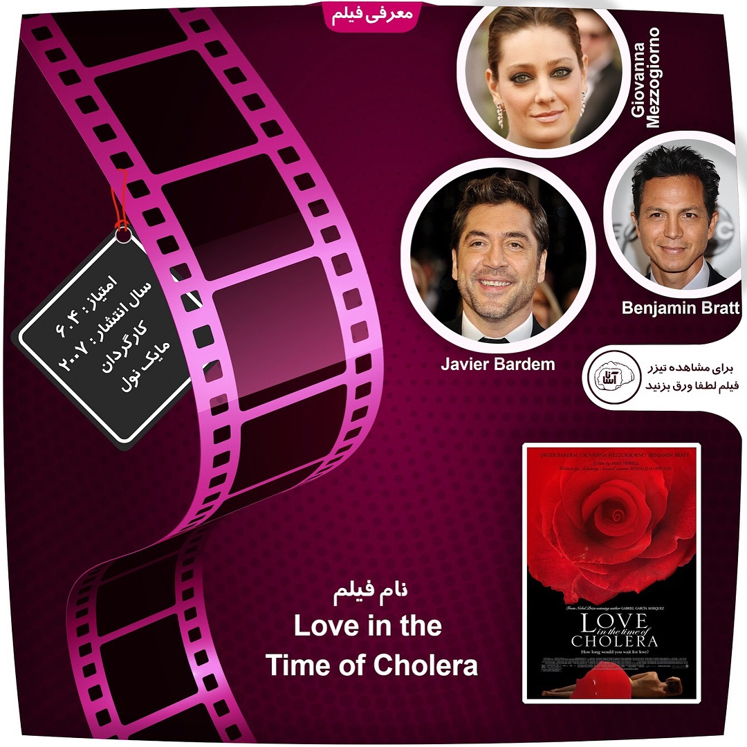 Introduction to the movie Love in the Time of cholera - Asana Clinic