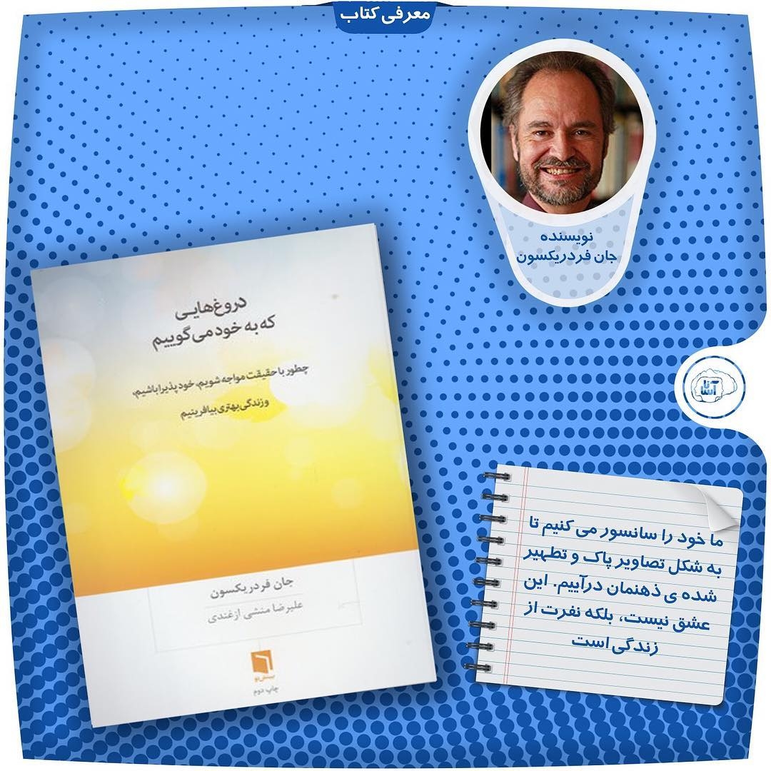 Introducing the book The Lies We Tell Ourselves - Asana Clinic